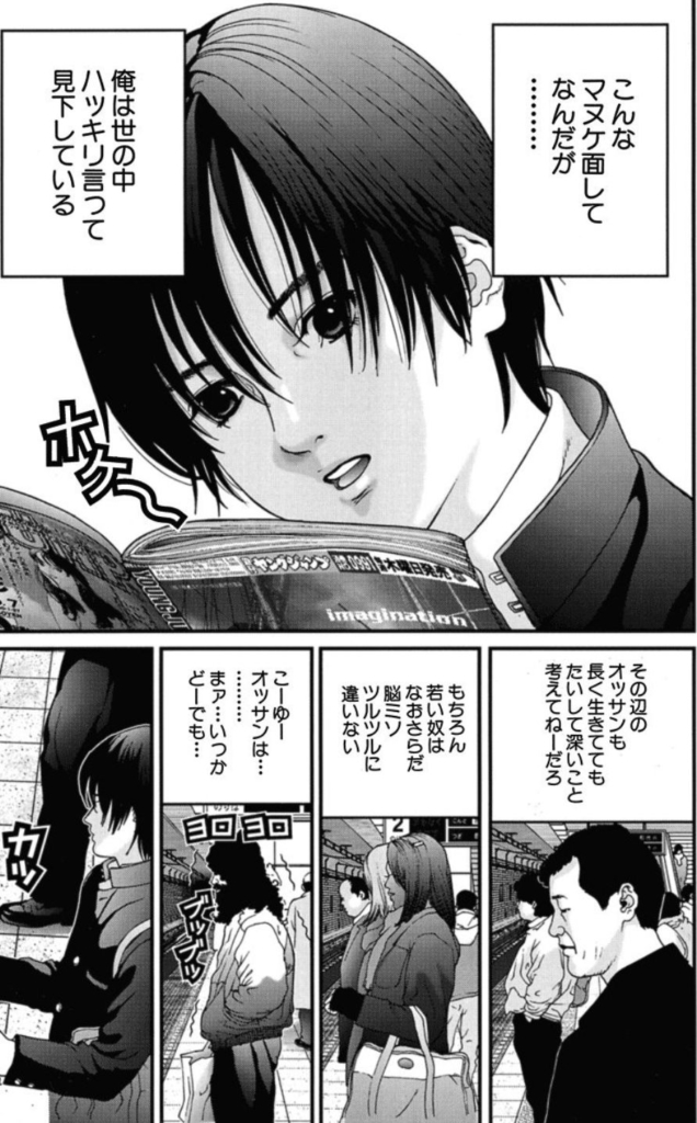 エログロありのSFアクション漫画・GANTZ(ガンツ)がめちゃくちゃ面白い | ラッキーフィッシュ